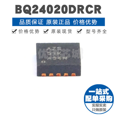 BQ24020DRCR 丝印AZS WSON10 1节锂离子电池组管理器 集成芯片IC