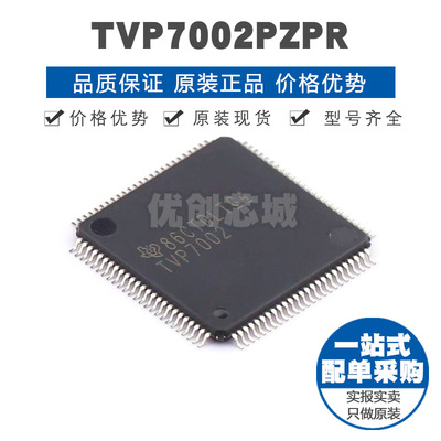 TVP7002PZPR TQFP100 三路8/10位 165/110MSPS ADC视频接口芯片