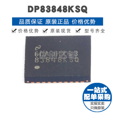 DP83848KSQ QFN40 单路以太网物理层收发器 MII RMII SNI多接口