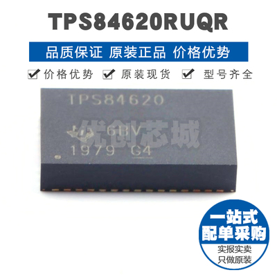 TPS84620RUQR 封装QFN47 单路DC-DC 6A高效同步降压集成 电源模块