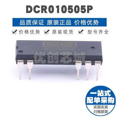 DCR010505P 封装DIP10 微型1W隔离未稳压DC/DC转换器集成电源模块