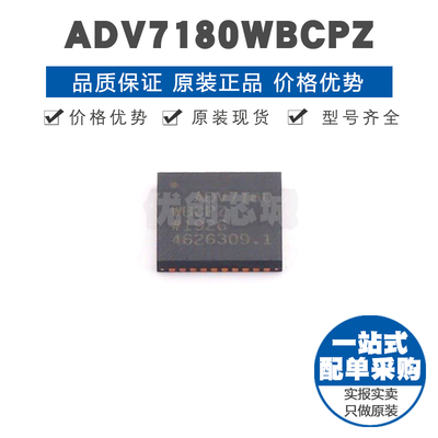 ADV7180WBCPZ 封装LFCSP40 视频接口芯片 编码器控制集成电路IC