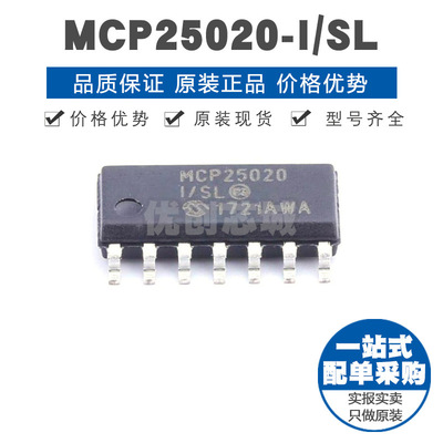 MCP25020ISL SOIC14 CAN接口芯片 通信微控制器IC 1Mbps速率