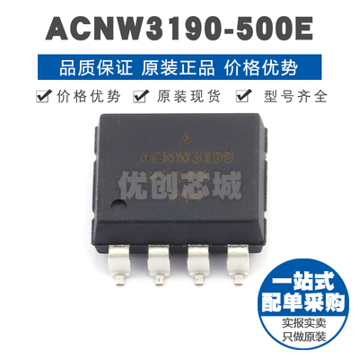 ACNW3190-500E 封装SOP8 栅极驱动芯片IC 集成电路 提供BOM配单