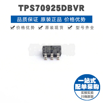 TPS70925DBVR 丝印SDC SOT-23 低压降压LDO线性稳压器IC 集成芯片