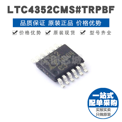 LTC4352CMS 丝印4352 MSOP12 信号缓冲器/中继器/分配器芯片集成