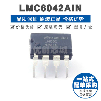 LMC6042AIN PDIP8 CMOS双路微功耗运算放大器IC 100kHz增益带宽