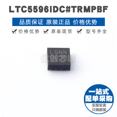 LTC5596IDC#TRMPBF DFN-8 贴片 RF检波器芯片 提供BOM表配单 全新