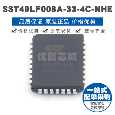 SST49LF008A334CNHE PLCC32 NOR FLASH存储芯片 集成电路IC