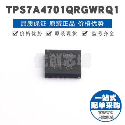 TPS7A4701QRGWRQ1 丝印7A4701Q VQFN20 射频低压降压LDO稳压器IC