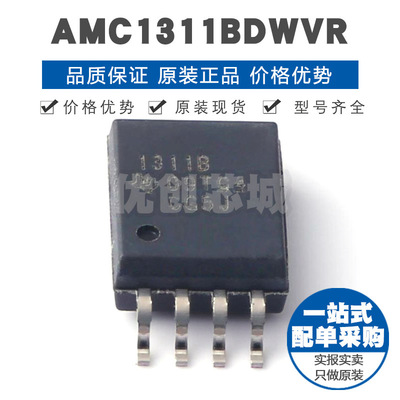AMC1311BDWVR 丝印1311B SOIC8特殊功能隔离放大器芯片集成电路IC