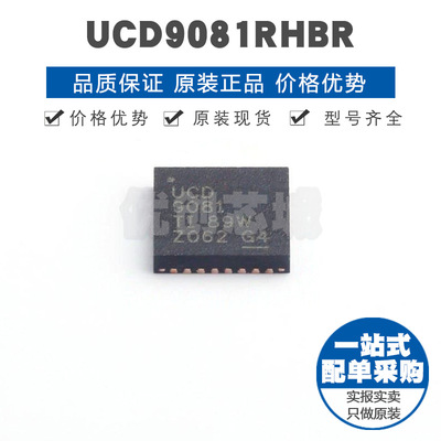 UCD9081RHBR VQFN32 电源序列发生器监控器芯片集成IC提供BOM配单