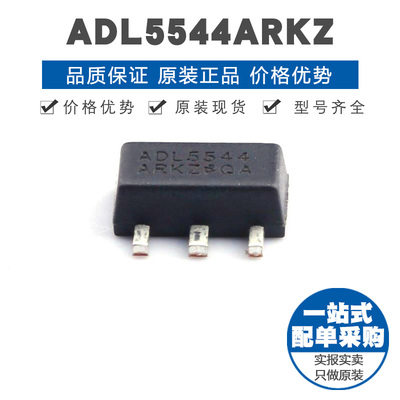 ADL5544ARKZ 封装SOT89 无线收发芯片 通用RF放大器 提供BOM配单