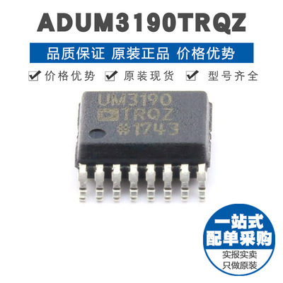 ADUM3190TRQZ QSOP16 特殊功能放大器芯片 集成电路IC提供BOM配单