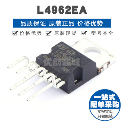 L4962EA TO2207 DCDC电源芯片IC 降压型 全新原装 提供BOM配单