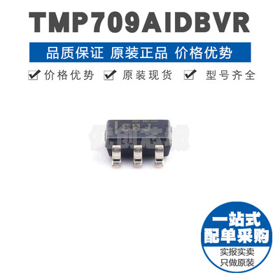 TMP709AIDBVR 丝印SBJ SOT23 可编程温度开关芯片 集成电路IC