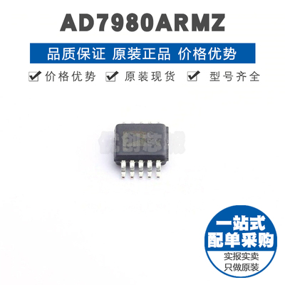AD7980ARMZ MSOP-10 贴片 模数转换芯片ADC 提供BOM配单 全新原装