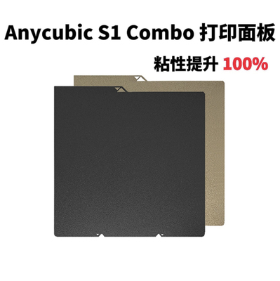 AnycubicS1C3D打印机打印面板