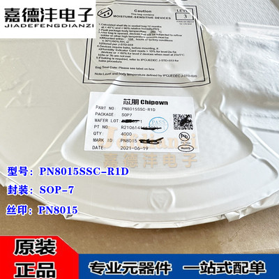 原装正品 PN8015SSC-R1D PN8015 SOP-7 5V 电源恒流控制器芯片IC