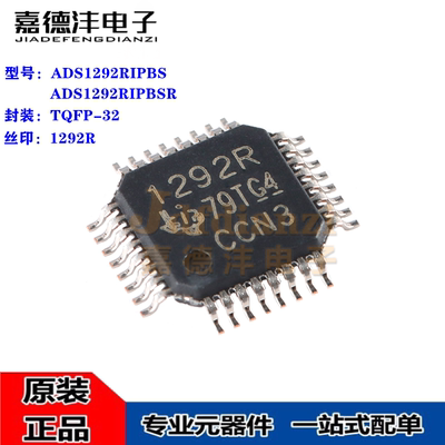 ADS1292RIPBSR TQFP-32 24位模数转换器 丝印1292R ADS1292RIPBS