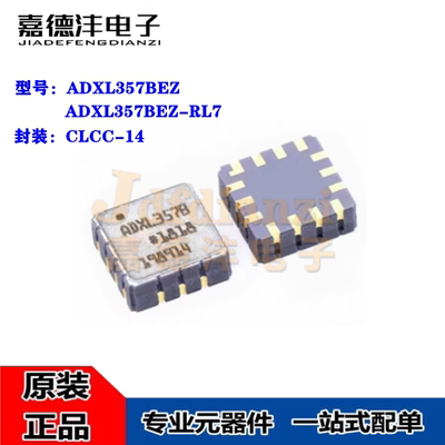 ADXL357BEZ-RL7 ADXL357B CLCC-14 3轴MEMS加速度计芯片 全新原装