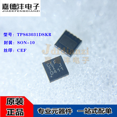 全新原装 TPS63031DSKR 丝印CEF 贴片SON-10 降压升压转换器芯片
