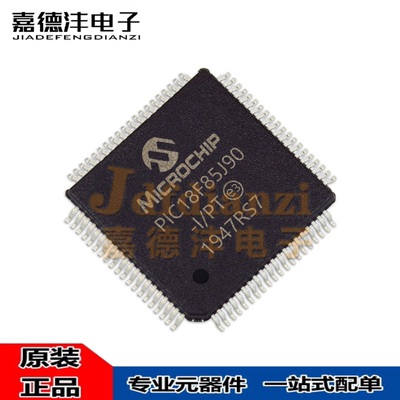 集成电路PIC18F芯片TQFP