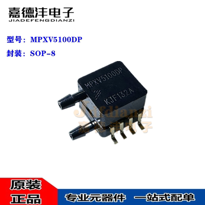 MPXV5100DP MPXV5100 贴片SOP-8 变送 压力传感器芯片 全新原装