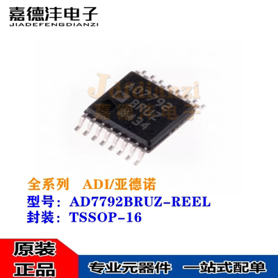 AD7792BRUZ-REEL AD7792 TSSOP-16 模数转换器芯片IC  AD7792BRUZ