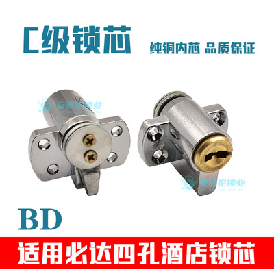 BD必达四孔酒店刷卡C级锁芯TECH