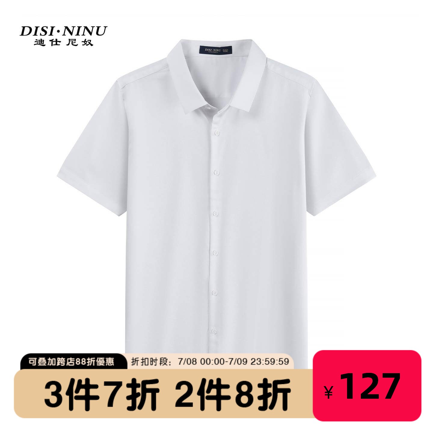 迪仕尼奴男装白衬衫短袖正装商务抗皱夏季薄款透气凉感工装上衣T