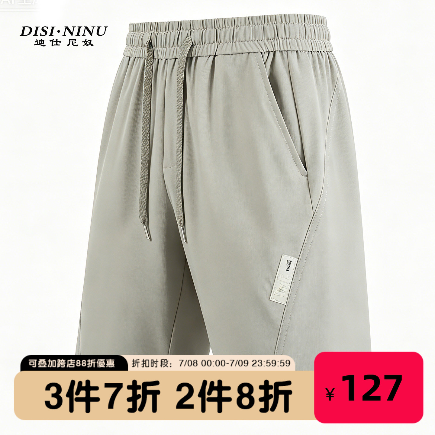 迪仕尼奴速干短裤男款宽松休闲五分裤夏直筒抽绳松紧腰直筒沙滩裤