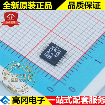 AD8694ARUZ-REEL AD8694 TSSOP14 ADI 亚德诺 低噪声运放