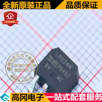 IRLR024NTRPBF LR024N TO252 N沟道 55V 17A MOS 场效应管