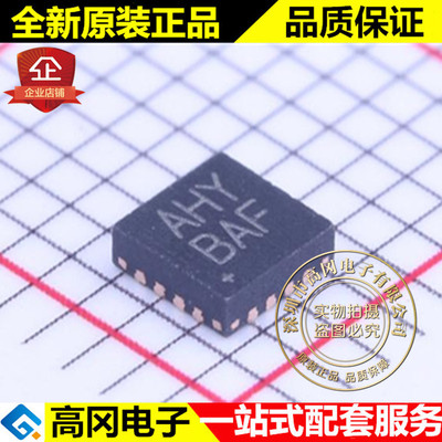 MAX5974AETE+T TQFN-EP-16 AHY MAXIM 美信 电池电源管理芯片
