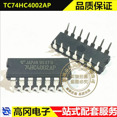TC74HC4002AP DIP-14 74HC4002 TOSHIBA东芝 或非门 逻辑门 芯片