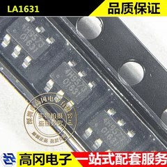 LA1631 SOT23-6 丝印01631 晶艺 48V 1A 同步降压转换芯片