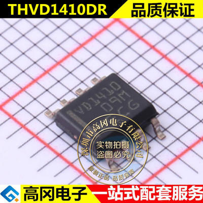 THVD1410DR 丝印VD1410 贴片SOP-8 抗噪接口收发器芯片