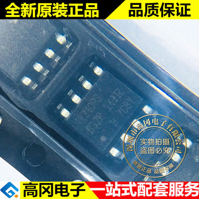 IR2109STRPBF IR2109S SOP8 IR 全新原装正品 MOS管驱动器芯片