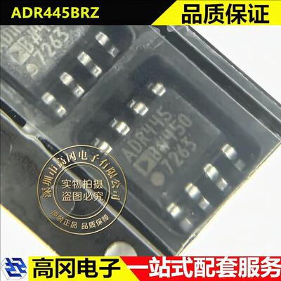 ADR445BRZ SOP-8 ADR445 ADI亚德诺 5.0V 电压基准芯片