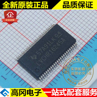 SN74LVCHR16245ALR LVCHR16245A SSOP48 TI 德州 74系列逻辑芯片