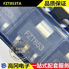 FZT853TA SOT-223 FZT853 DIODES美台 NPN 100V 6A 三极管BJT