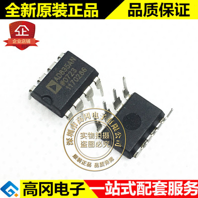 AD835AN AD835 DIP8 ADI 亚德诺 250MHZ 电压输出 四象限乘法器