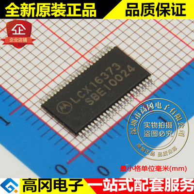 MC74LCX16373DTR2 LCX16373 TSSOP48 ON 安森美 逻辑芯片