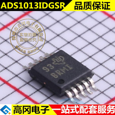 全新原装ADS1013IDGSR VSSOP-10 12位模数转换器芯片
