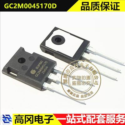 国晶微GC2M0045170D场效应管