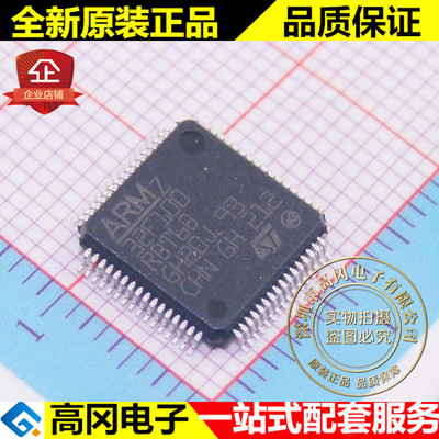 STM32F100RBT6B LQFP64 ST意法半导体 128kB Flash 8kB RAM