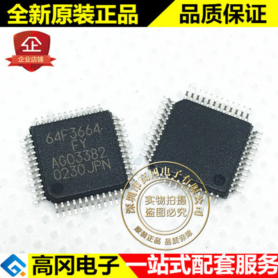 HD64F3664FY QFP-48 64F3664FY RENESAS 瑞萨 16位单片机
