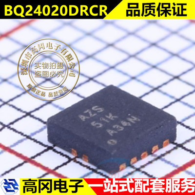 BQ24020DRCR QFN-10 丝印 AZS 电池电源管理 原装