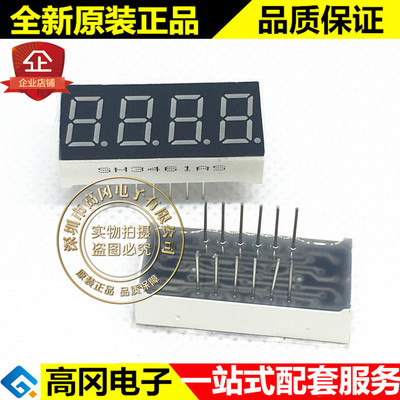 SH3461AS LED数码管 四位0.36英寸红色共阴数码管